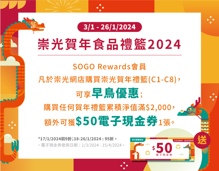 香港崇光百貨 SOGO HK - Sogo