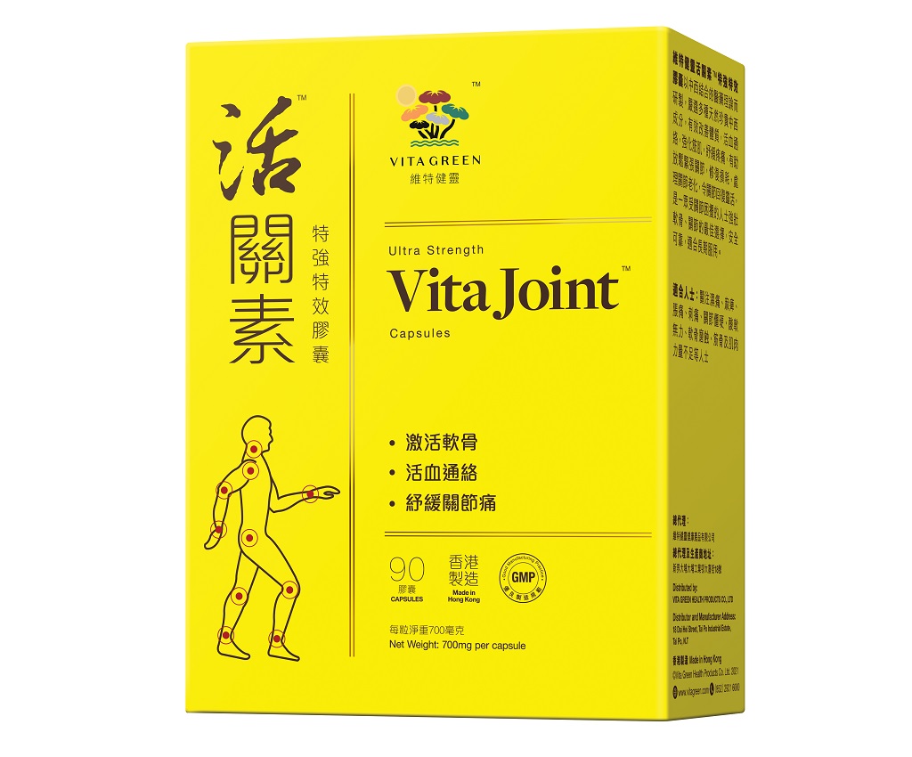 VitaJoint™ (Ultra Strength) 90 Capsules - Sogo
