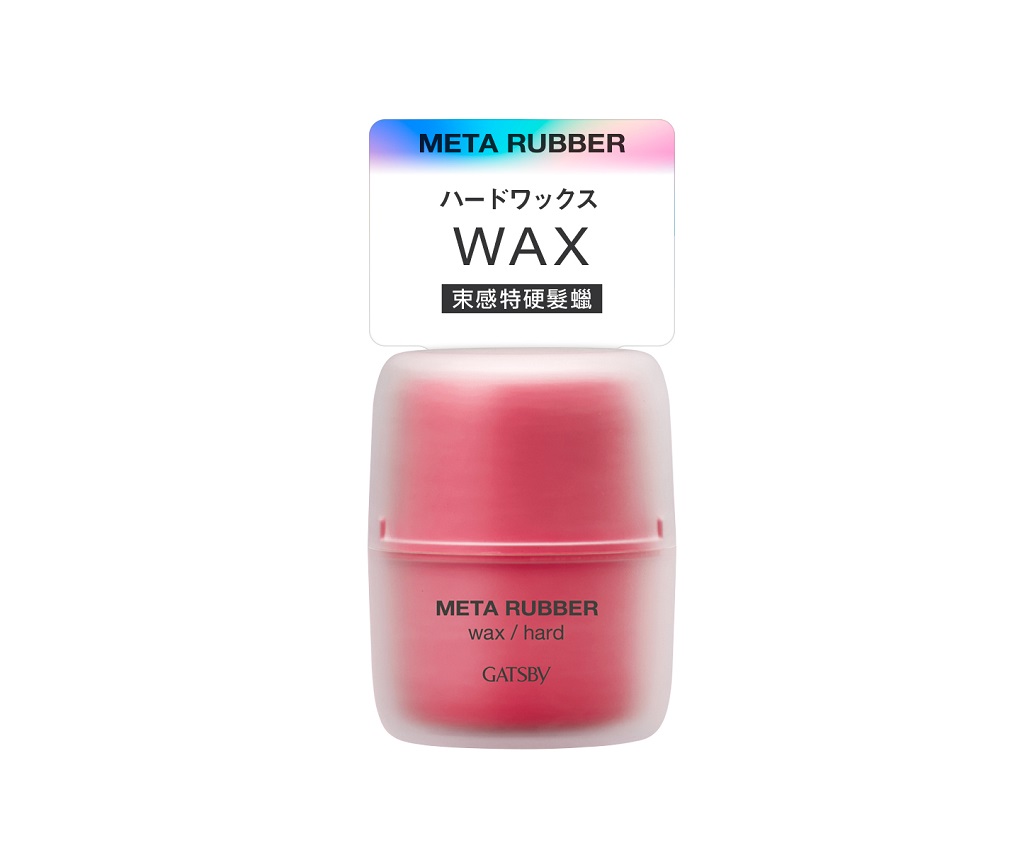 Meta Rubber (Wax / Hard) 65g - Sogo