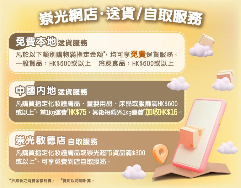 香港崇光百貨 SOGO HK - Sogo