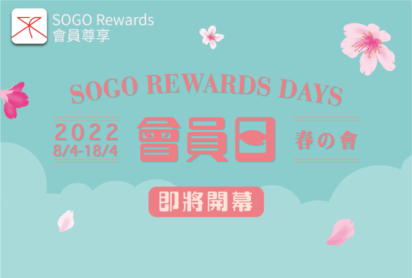 背囊 - Sogo