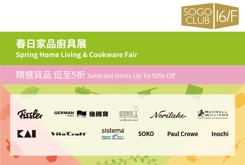 SOGO Causeway Bay Store - Sogo